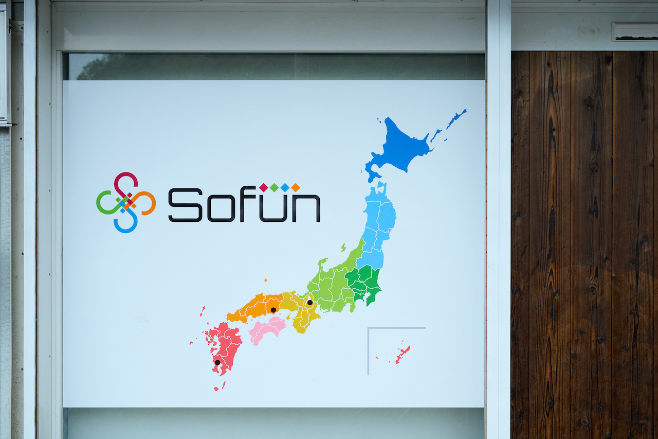 中小企業の事業承継で、日本をおもしろくする会社「SoFun」が、承継先企業の経営を担う仲間を募集 | ニホン継業バンク